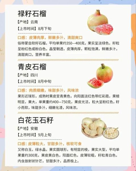 石榴的作用是什么_石榴的功效与作用有哪些-第3张图片-山城妙识 石榴的作用是什么_石榴的功效与作用有哪些-第3张图片-山城妙识