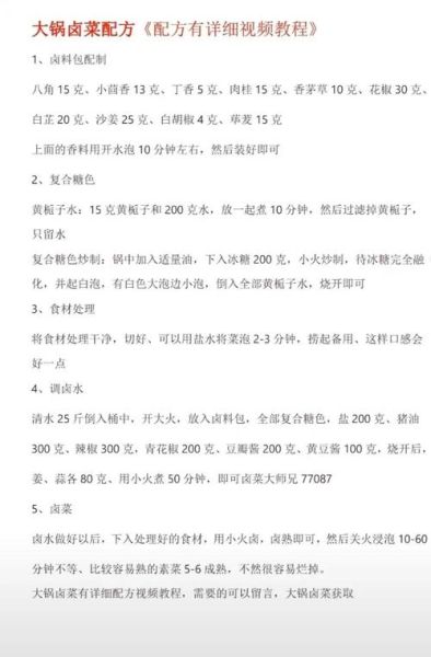 卤菜怎么做_卤菜制作流程详解-第1张图片-山城妙识 卤菜怎么做_卤菜制作流程详解-第1张图片-山城妙识