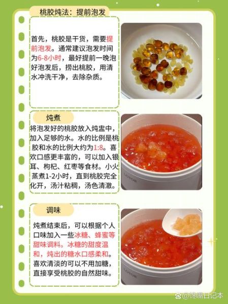 桃胶怎么煮才好吃_桃胶的正确煮法步骤-第1张图片-山城妙识 桃胶怎么煮才好吃_桃胶的正确煮法步骤-第1张图片-山城妙识