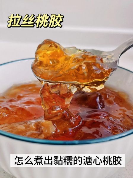 桃胶怎么煮才好吃_桃胶的正确煮法步骤-第2张图片-山城妙识 桃胶怎么煮才好吃_桃胶的正确煮法步骤-第2张图片-山城妙识