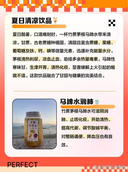 马蹄竹蔗水的功效与作用_孕妇能喝吗-第1张图片-山城妙识 马蹄竹蔗水的功效与作用_孕妇能喝吗-第1张图片-山城妙识