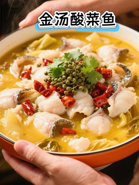 金汤酸菜鱼怎么做_金汤酸菜鱼用什么鱼最好-第3张图片-山城妙识 金汤酸菜鱼怎么做_金汤酸菜鱼用什么鱼最好-第3张图片-山城妙识
