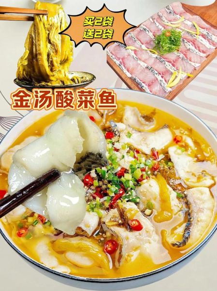 金汤酸菜鱼怎么做_金汤酸菜鱼用什么鱼最好-第1张图片-山城妙识 金汤酸菜鱼怎么做_金汤酸菜鱼用什么鱼最好-第1张图片-山城妙识