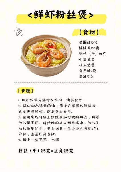 食物营养与配餐_如何科学搭配一日三餐-第3张图片-山城妙识