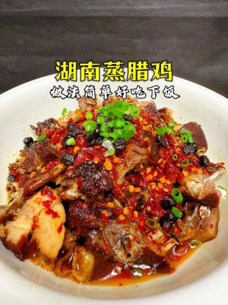 腊鸡怎么做好吃_腊鸡的家常做法大全-第1张图片-山城妙识 腊鸡怎么做好吃_腊鸡的家常做法大全-第1张图片-山城妙识