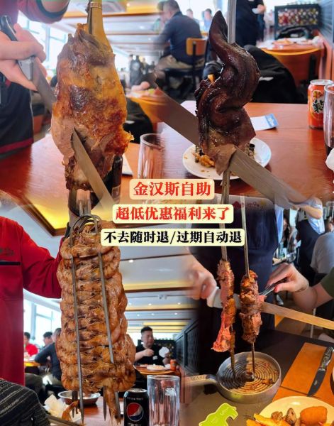 金汉斯烤肉自助价格_多少钱一位-第1张图片-山城妙识 金汉斯烤肉自助价格_多少钱一位-第1张图片-山城妙识