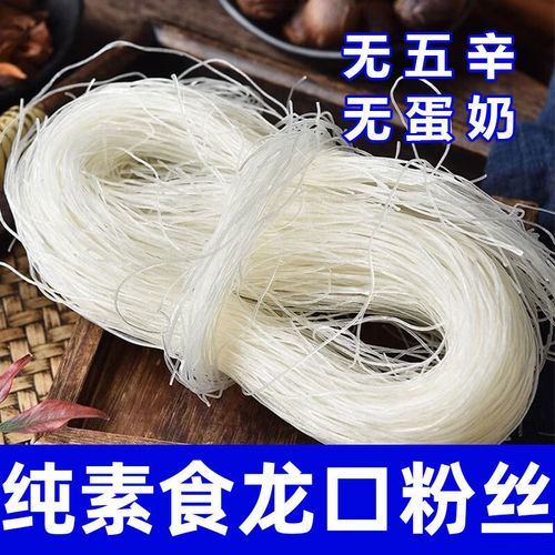 绿豆粉条怎么做好吃_绿豆粉条的家常做法-第3张图片-山城妙识 绿豆粉条怎么做好吃_绿豆粉条的家常做法-第3张图片-山城妙识