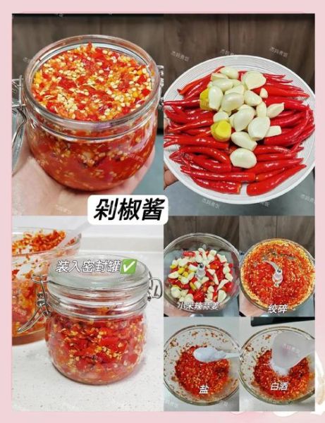 辣椒酱怎么做_家庭自制辣椒酱步骤-第2张图片-山城妙识 辣椒酱怎么做_家庭自制辣椒酱步骤-第2张图片-山城妙识