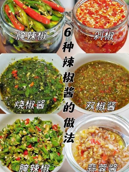 辣椒酱怎么做_家庭自制辣椒酱步骤-第3张图片-山城妙识 辣椒酱怎么做_家庭自制辣椒酱步骤-第3张图片-山城妙识