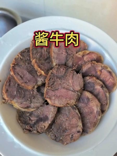 高压锅酱牛肉怎么做_高压锅酱牛肉窍门-第2张图片-山城妙识 高压锅酱牛肉怎么做_高压锅酱牛肉窍门-第2张图片-山城妙识