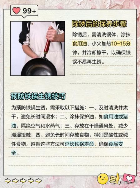 铁锅怎么保养不生锈_白醋除锈真的有用吗-第1张图片-山城妙识 铁锅怎么保养不生锈_白醋除锈真的有用吗-第1张图片-山城妙识