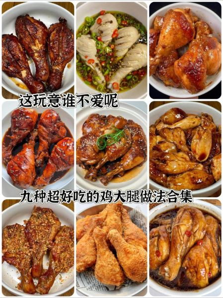 鸡腿做大盘鸡的家常做法_鸡腿怎么做好吃-第1张图片-山城妙识 鸡腿做大盘鸡的家常做法_鸡腿怎么做好吃-第1张图片-山城妙识