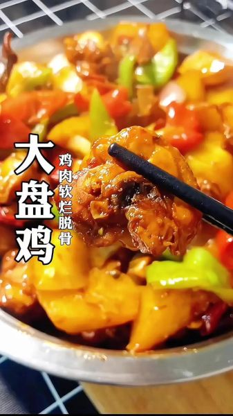鸡腿做大盘鸡的家常做法_鸡腿怎么做好吃-第2张图片-山城妙识 鸡腿做大盘鸡的家常做法_鸡腿怎么做好吃-第2张图片-山城妙识