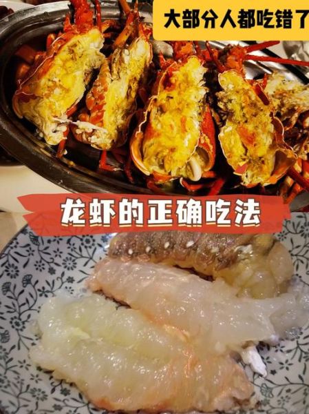 龙虾怎么吃_龙虾的正确吃法-第3张图片-山城妙识 龙虾怎么吃_龙虾的正确吃法-第3张图片-山城妙识