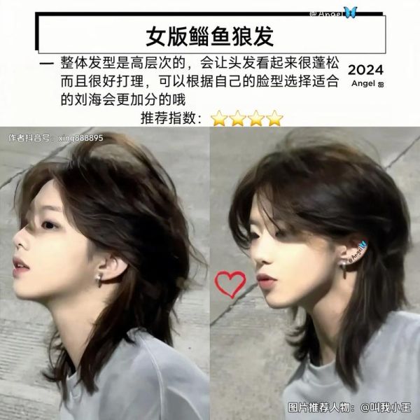 鲻鱼头发型女适合什么脸型_鲻鱼头发型女怎么打理-第2张图片-山城妙识 鲻鱼头发型女适合什么脸型_鲻鱼头发型女怎么打理-第2张图片-山城妙识