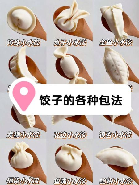 饺子怎么包才好看_饺子包法大全-第1张图片-山城妙识 饺子怎么包才好看_饺子包法大全-第1张图片-山城妙识