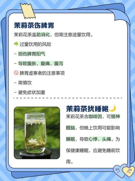 男人长期喝茉莉茶好吗_茉莉花茶对男性健康影响-第1张图片-山城妙识 男人长期喝茉莉茶好吗_茉莉花茶对男性健康影响-第1张图片-山城妙识