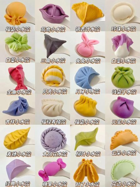 饺子怎么包才好看_饺子包法大全-第2张图片-山城妙识 饺子怎么包才好看_饺子包法大全-第2张图片-山城妙识