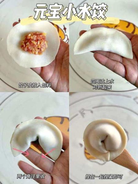 饺子怎么包才好看_饺子包法大全-第3张图片-山城妙识 饺子怎么包才好看_饺子包法大全-第3张图片-山城妙识