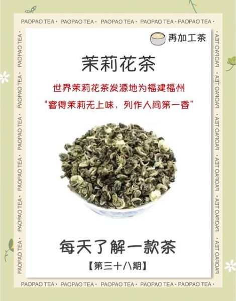 男人长期喝茉莉茶好吗_茉莉花茶对男性健康影响-第2张图片-山城妙识 男人长期喝茉莉茶好吗_茉莉花茶对男性健康影响-第2张图片-山城妙识