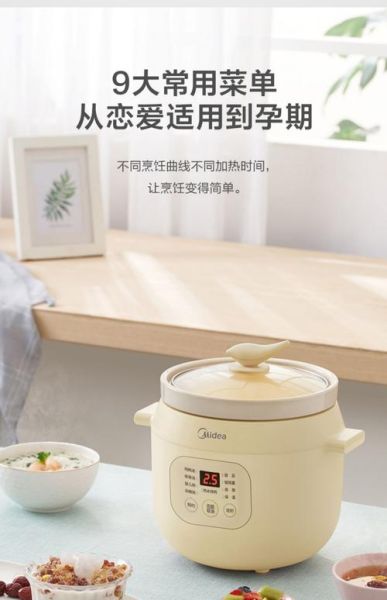 美的电炖锅怎么用_美的电炖锅第一次使用要注意什么-第3张图片-山城妙识