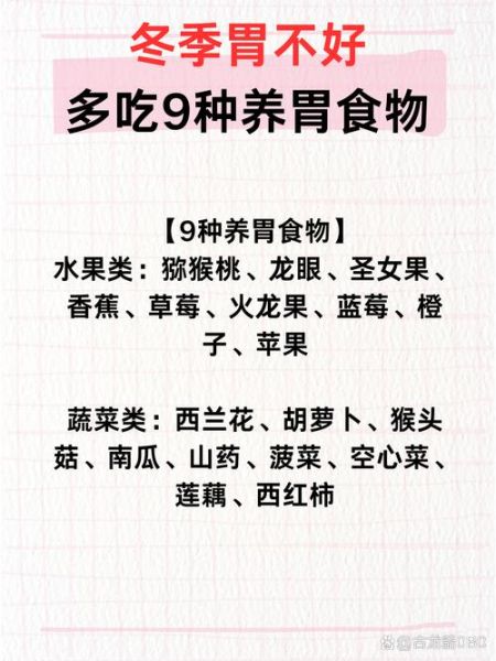 胃不好吃什么好_胃不好吃什么养胃-第1张图片-山城妙识 胃不好吃什么好_胃不好吃什么养胃-第1张图片-山城妙识
