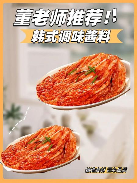朝鲜辣白菜怎么腌制_正宗配方比例-第1张图片-山城妙识 朝鲜辣白菜怎么腌制_正宗配方比例-第1张图片-山城妙识