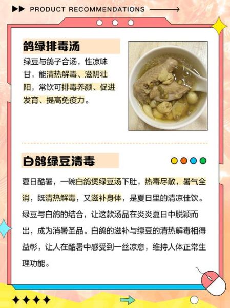 鸽子煲绿豆汤怎么做_鸽子绿豆汤的功效与禁忌-第3张图片-山城妙识 鸽子煲绿豆汤怎么做_鸽子绿豆汤的功效与禁忌-第3张图片-山城妙识
