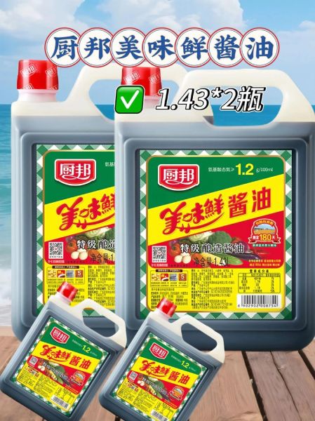 酱油哪个牌子好_如何挑选优质酱油-第3张图片-山城妙识 酱油哪个牌子好_如何挑选优质酱油-第3张图片-山城妙识