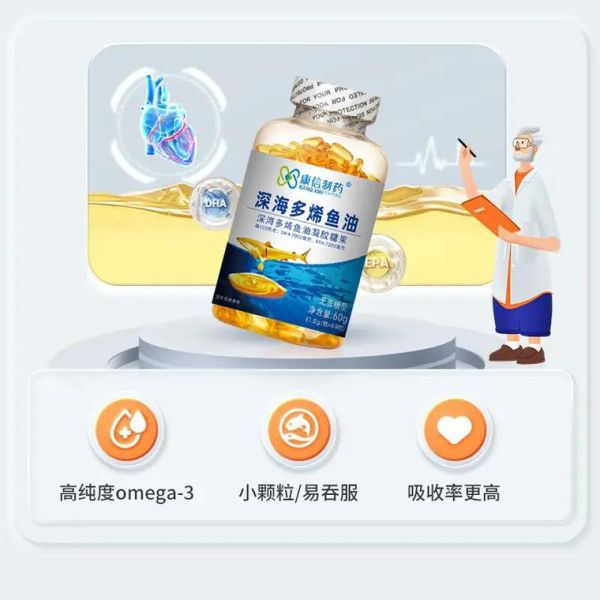 鱼油胶囊的功效与作用_鱼油胶囊的正确吃法-第3张图片-山城妙识 鱼油胶囊的功效与作用_鱼油胶囊的正确吃法-第3张图片-山城妙识