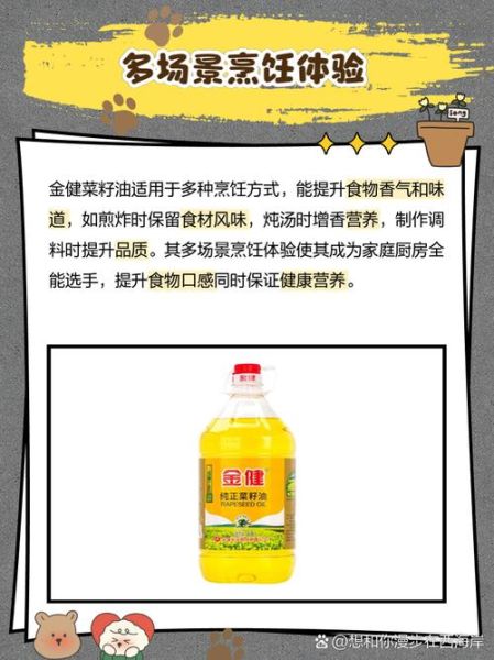 纯菜籽油多少钱一斤_菜籽油价格受哪些因素影响-第2张图片-山城妙识 纯菜籽油多少钱一斤_菜籽油价格受哪些因素影响-第2张图片-山城妙识