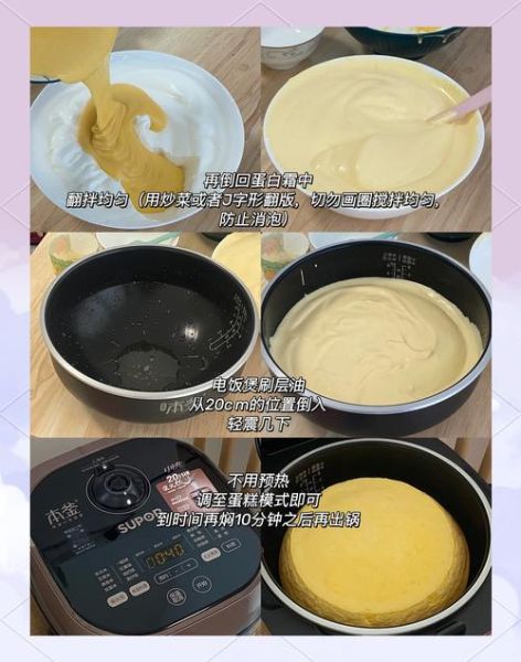 高压锅蛋糕怎么做_高压锅蛋糕会爆炸吗-第1张图片-山城妙识 高压锅蛋糕怎么做_高压锅蛋糕会爆炸吗-第1张图片-山城妙识