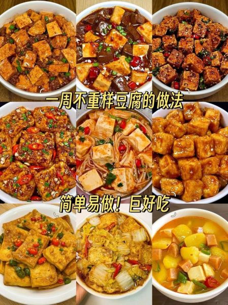豆腐怎么做好吃又下饭_家常豆腐下饭做法-第1张图片-山城妙识 豆腐怎么做好吃又下饭_家常豆腐下饭做法-第1张图片-山城妙识
