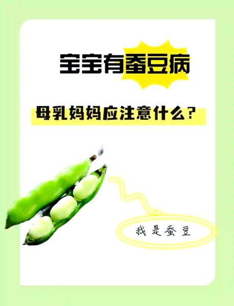 蚕豆病是一辈子的病吗_能根治吗-第1张图片-山城妙识