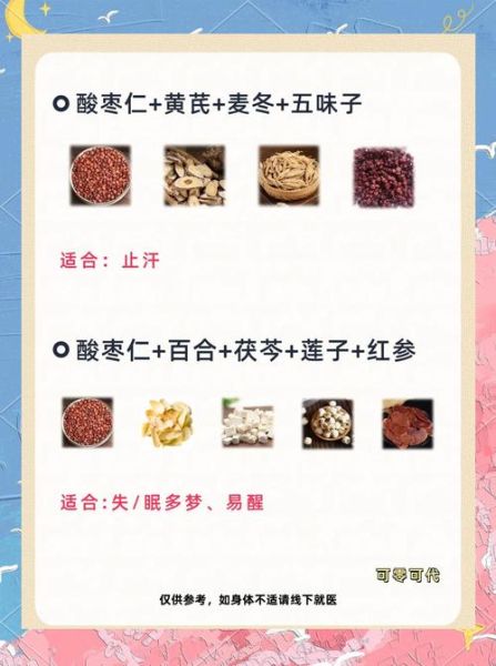 酸枣仁助眠效果怎么样_酸枣仁禁忌人群有哪些-第1张图片-山城妙识 酸枣仁助眠效果怎么样_酸枣仁禁忌人群有哪些-第1张图片-山城妙识