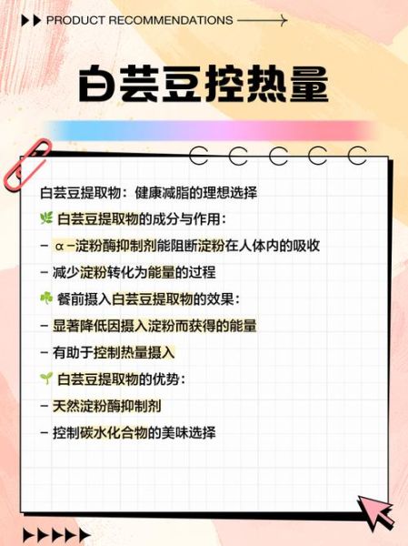 白芸豆是什么东西_白芸豆的功效与作用-第2张图片-山城妙识 白芸豆是什么东西_白芸豆的功效与作用-第2张图片-山城妙识