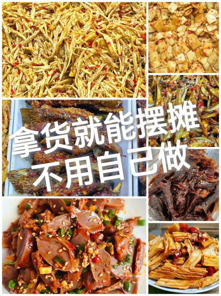 路边凉菜摊都有哪些菜_凉拌菜品种大全-第2张图片-山城妙识 路边凉菜摊都有哪些菜_凉拌菜品种大全-第2张图片-山城妙识