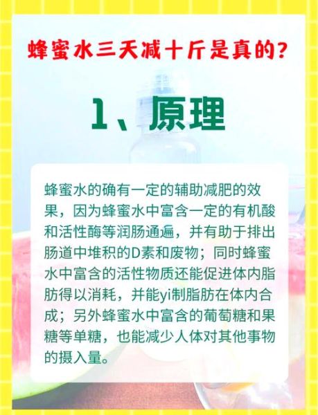 蜂蜜醋水减肥法怎么做_蜂蜜醋水减肥多久见效-第1张图片-山城妙识 蜂蜜醋水减肥法怎么做_蜂蜜醋水减肥多久见效-第1张图片-山城妙识