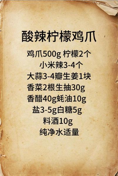 酸辣凤爪最正宗做法_酸辣凤爪怎么做好吃-第1张图片-山城妙识 酸辣凤爪最正宗做法_酸辣凤爪怎么做好吃-第1张图片-山城妙识