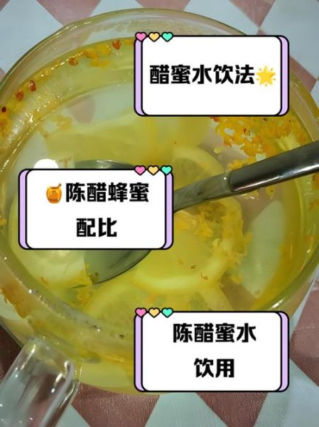 蜂蜜醋水减肥法怎么做_蜂蜜醋水减肥多久见效-第2张图片-山城妙识 蜂蜜醋水减肥法怎么做_蜂蜜醋水减肥多久见效-第2张图片-山城妙识