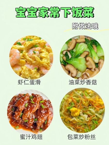 5到9岁儿童爱吃的家常菜_怎么做孩子才肯多吃-第2张图片-山城妙识 5到9岁儿童爱吃的家常菜_怎么做孩子才肯多吃-第2张图片-山城妙识