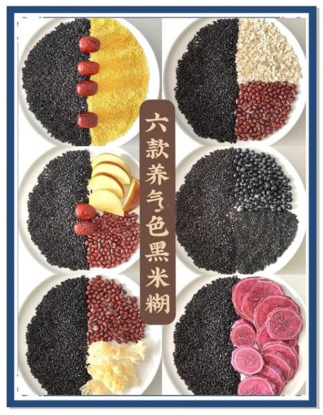 黑米和什么一起煮粥最好_黑米搭配禁忌有哪些-第1张图片-山城妙识 黑米和什么一起煮粥最好_黑米搭配禁忌有哪些-第1张图片-山城妙识