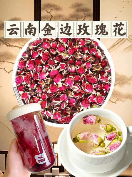 金边玫瑰花茶的功效与作用_适合什么人喝-第1张图片-山城妙识 金边玫瑰花茶的功效与作用_适合什么人喝-第1张图片-山城妙识