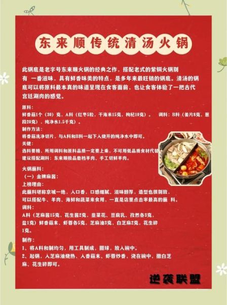 火锅底料配方怎么调_火锅底料配方改进技巧-第3张图片-山城妙识 火锅底料配方怎么调_火锅底料配方改进技巧-第3张图片-山城妙识