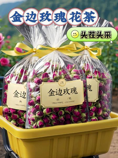 金边玫瑰花茶的功效与作用_适合什么人喝-第3张图片-山城妙识 金边玫瑰花茶的功效与作用_适合什么人喝-第3张图片-山城妙识