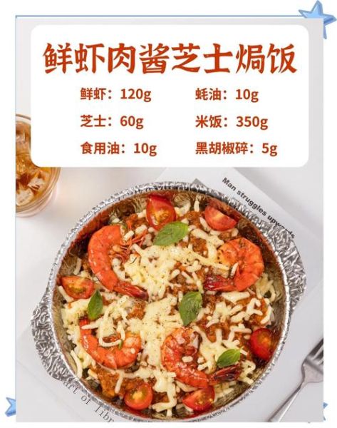 芝士焗饭怎么做_芝士焗饭用哪种芝士最好-第3张图片-山城妙识 芝士焗饭怎么做_芝士焗饭用哪种芝士最好-第3张图片-山城妙识