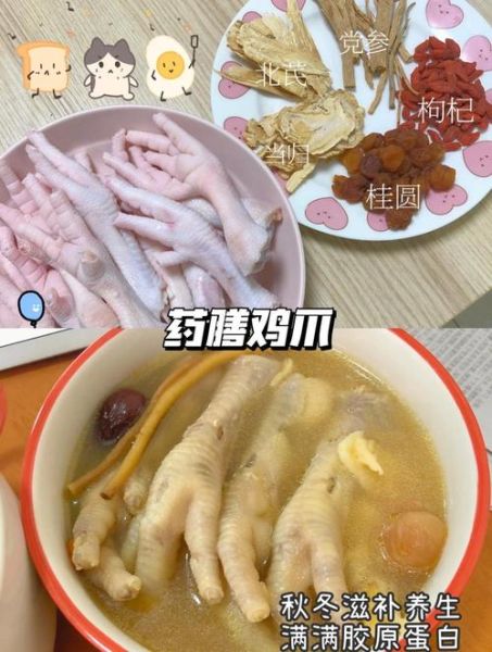 鸡爪和什么炖汤最营养_鸡爪炖汤搭配推荐-第2张图片-山城妙识 鸡爪和什么炖汤最营养_鸡爪炖汤搭配推荐-第2张图片-山城妙识