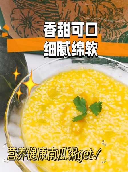 贝贝小南瓜熬粥的做法_贝贝小南瓜熬粥要多久-第1张图片-山城妙识 贝贝小南瓜熬粥的做法_贝贝小南瓜熬粥要多久-第1张图片-山城妙识