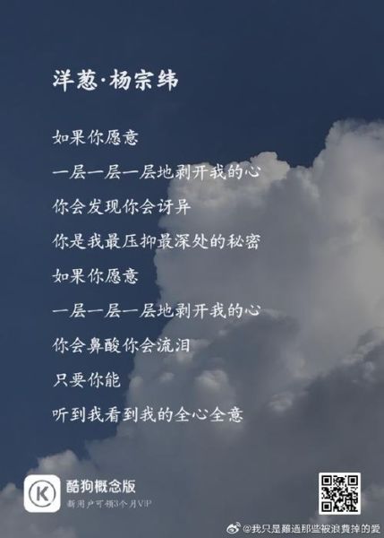 洋葱歌曲表达了什么情感_如何理解洋葱歌词-第1张图片-山城妙识 洋葱歌曲表达了什么情感_如何理解洋葱歌词-第1张图片-山城妙识