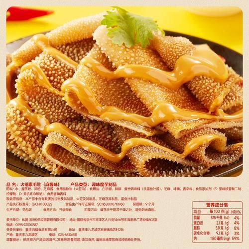 魔芋爽素毛肚是什么做的_魔芋爽素毛肚原料揭秘-第1张图片-山城妙识 魔芋爽素毛肚是什么做的_魔芋爽素毛肚原料揭秘-第1张图片-山城妙识